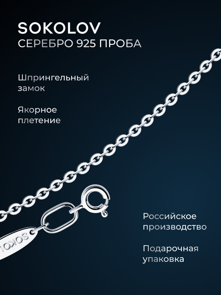 Цепь серебро, 925 проба, родирование