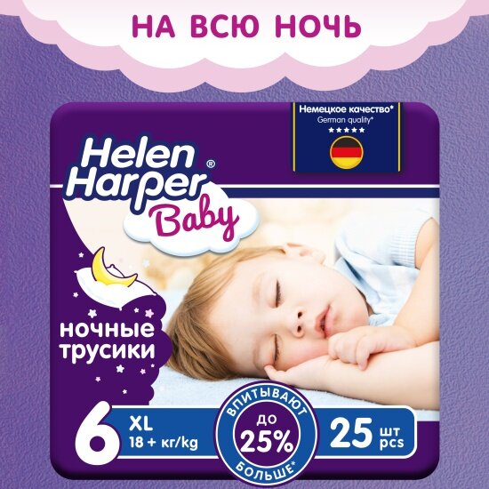 Трусики Helen Harper Baby ночные размер 6 (XL) 13-18 кг, 25 шт.