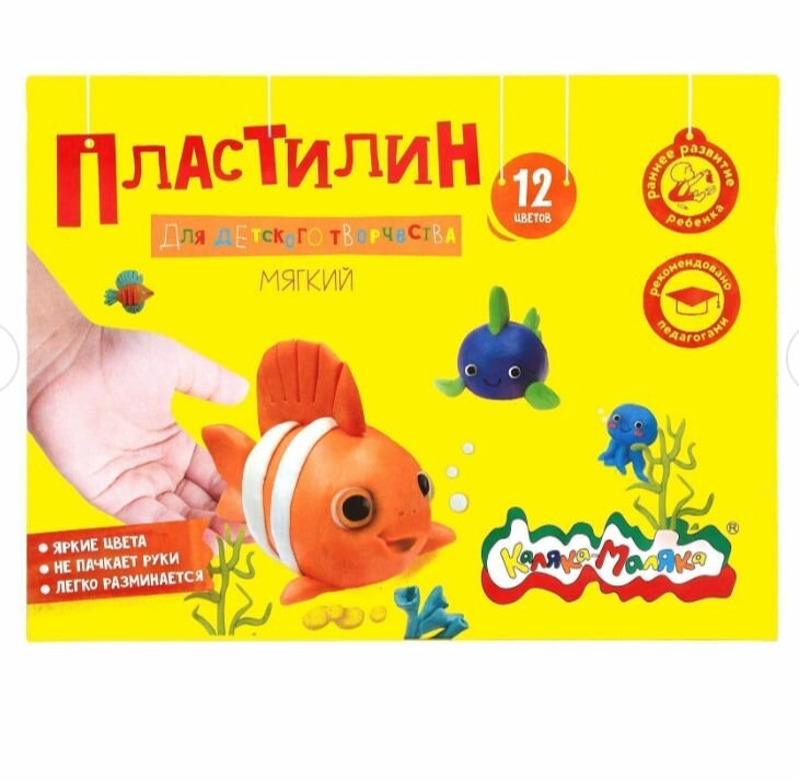 Пластилин мягкий Каляка-Маляка, 12 цветов