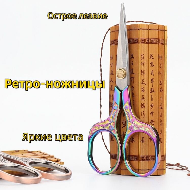 Ножницы для рукоделия, перламутровые, с острыми краями, удобный размер, 1 пара