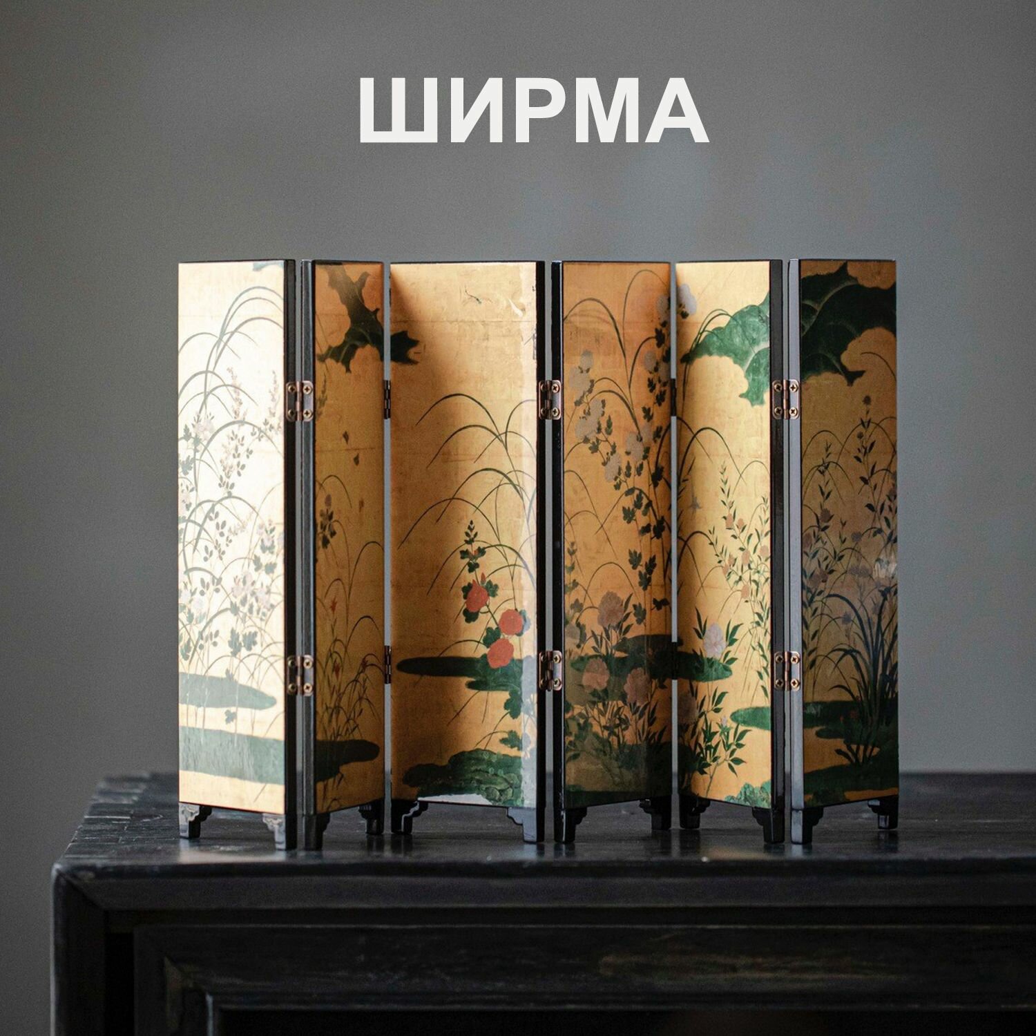 Маленькая ширма настольная декоративная из древесины, ширма перегородка складная для комнаты, декор для интерьера.