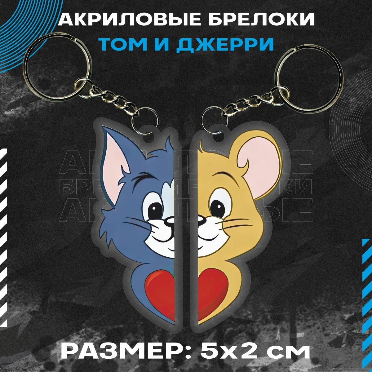 Брелок 0_ok.rilART