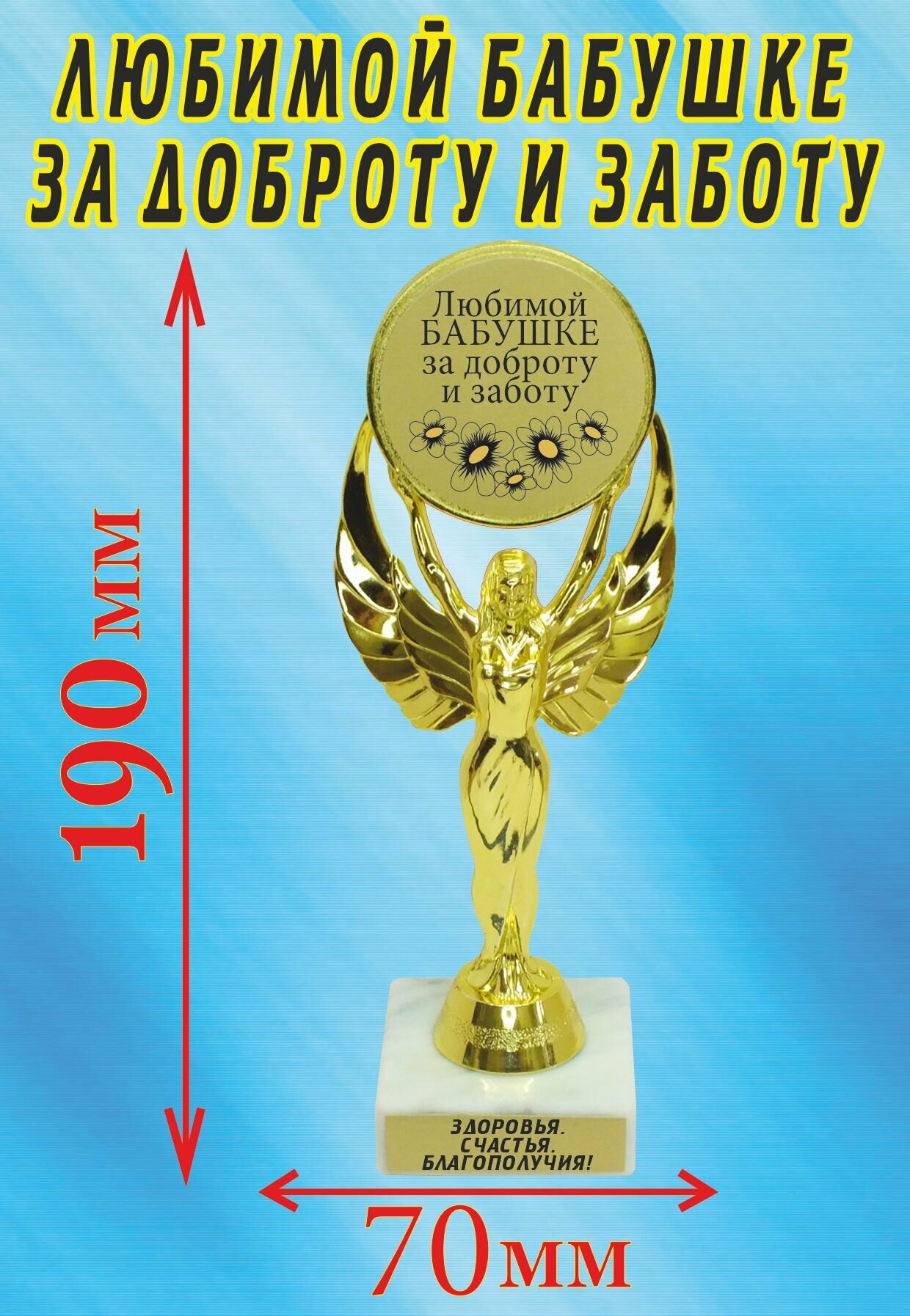 Кубок подарочный Ника " Любимой бабушке за любовь и заботу ".