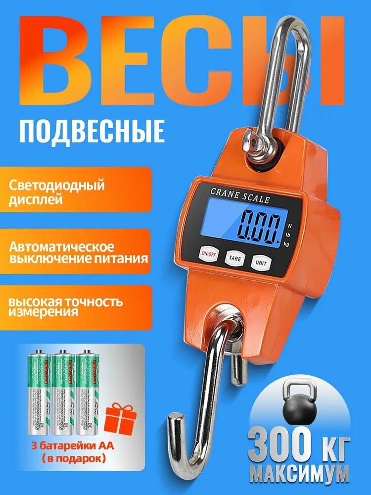 Торговые весы