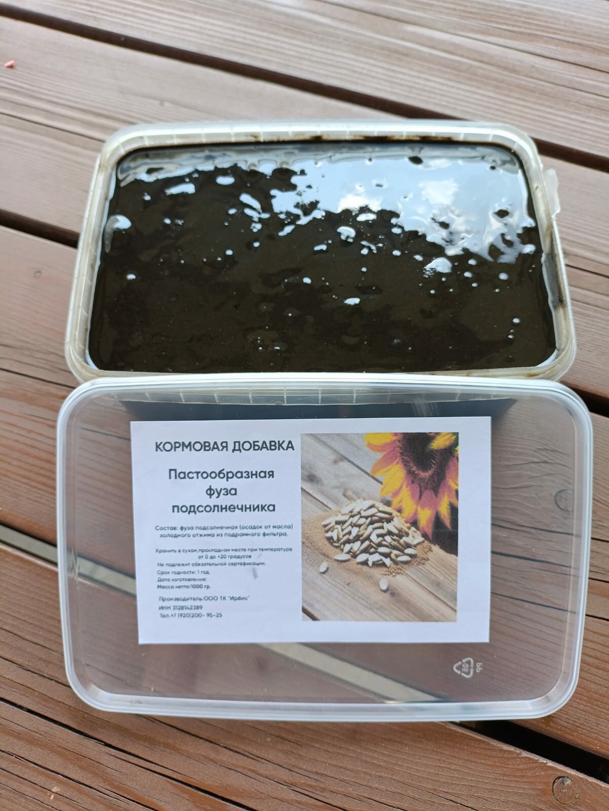 Фуза подсолнечная (пастообразная),3кг, кормовая добавка витаминная , жиробелковая к корму и комбикорму для кур несушек , бройлеров , цыплят , домашней птицы , крс, свиньям, домашним животным