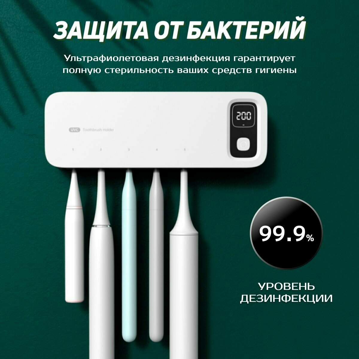 Ультрафиолетовый стерилизатор для зубных щеток Xiaomi белое / Держатель для зубных щеток