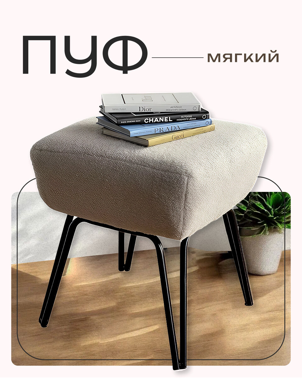 Пуф Мальмё, мягкий табурет, букле, пуфик в прихожую, серый