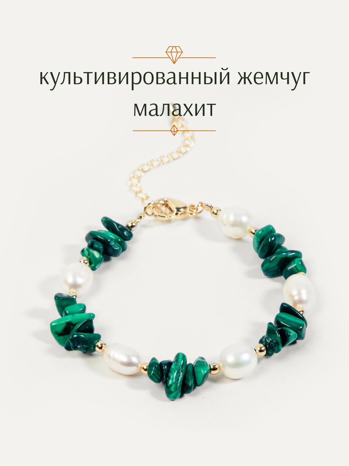 Браслет-нить, жемчуг культивированный, малахит