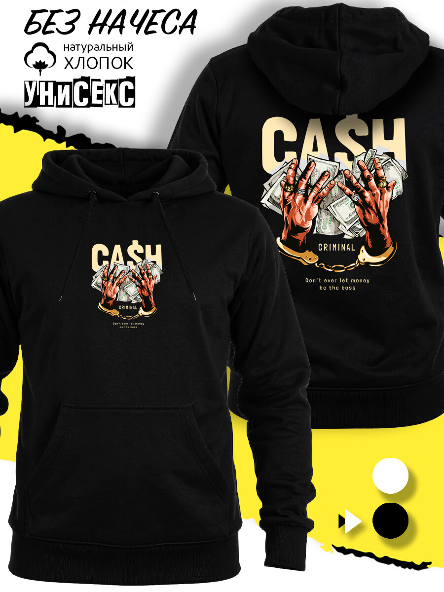 Худи Толстовка свитшот руки с деньгами cash