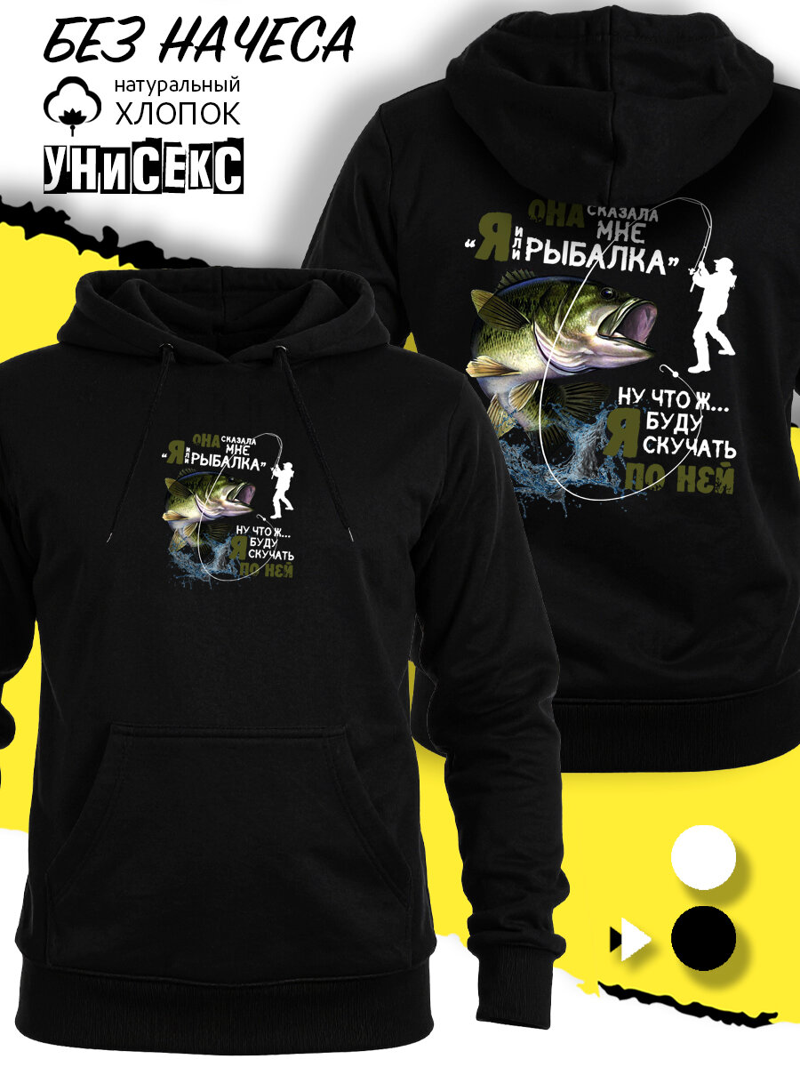 Худи Толстовка свитшот я или рыбалка с рисунком