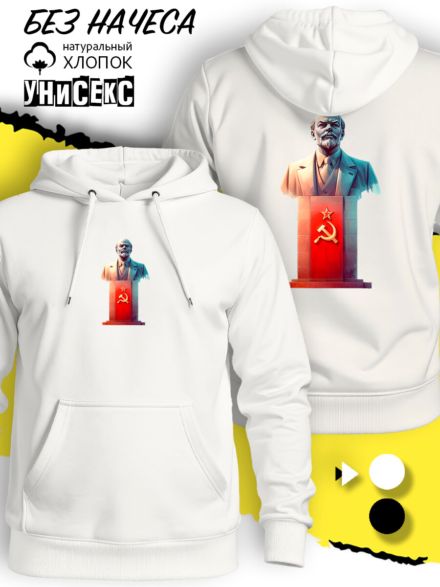 Худи Толстовка свитшот с Лениным серп и молот