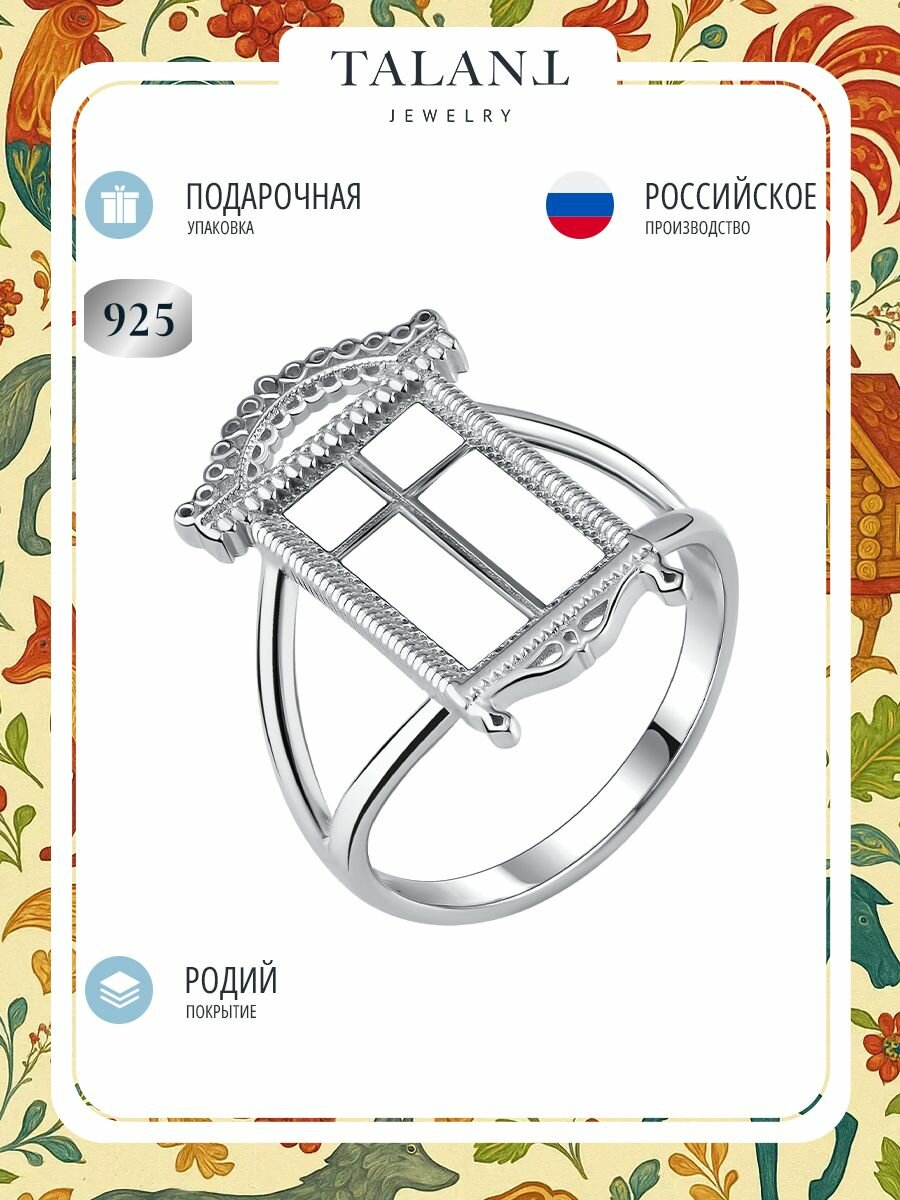 Кольцо тонкое, серебро, 925 проба, родирование