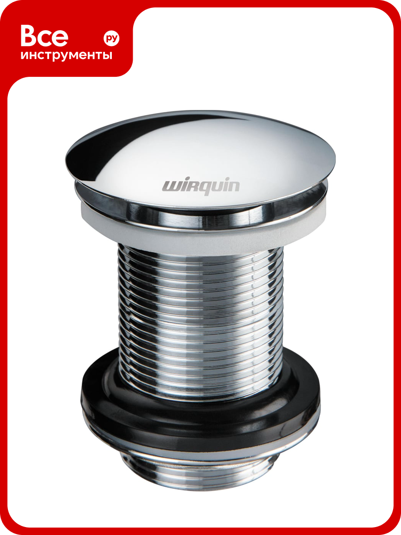 Выпуск Wirquin Клик-Клак L75 мм без перелива, латунь 30723104 для соединения труб и трубопроводов