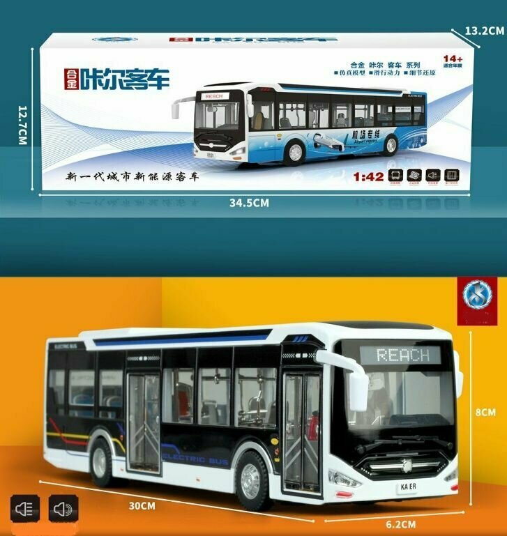 Коллекционный детализированный автобус со светом и звуком. Масштаб 1:42 (Длина - 30 см) (темно-синий)