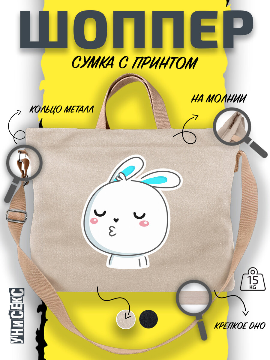 Сумка  шоппер y2k через плечо кролик