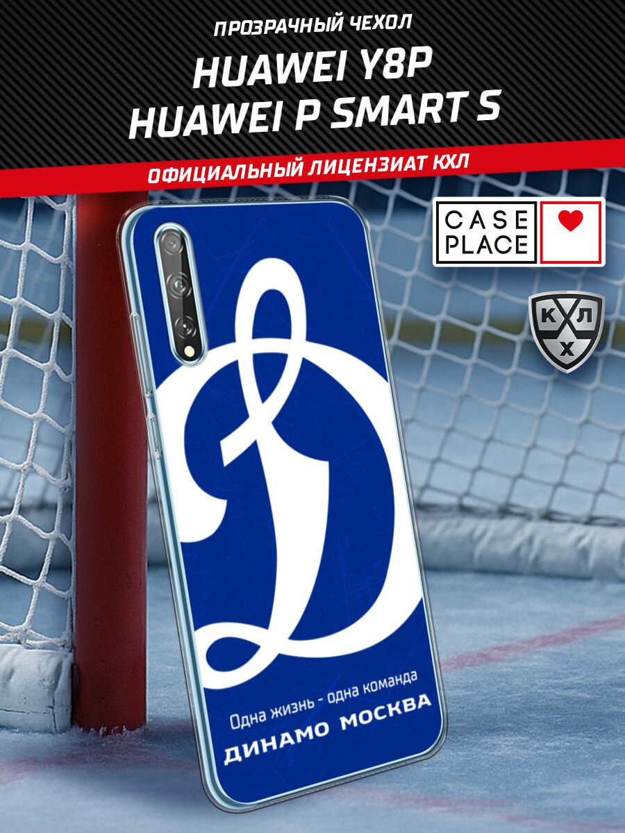 Чехол на Huawei Y8p/P Smart S / Хуавей Y8p/Хуавей P Smart S с принтом КХЛ Синяя Москва