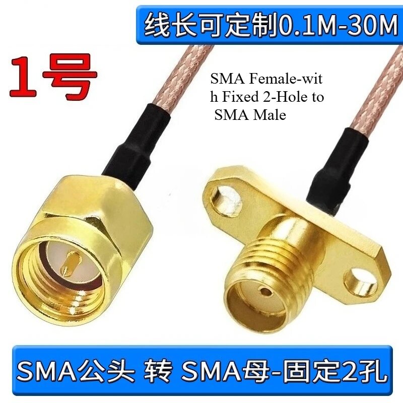 SMA Female-Male кабель RG316, 0.4M, Number 1