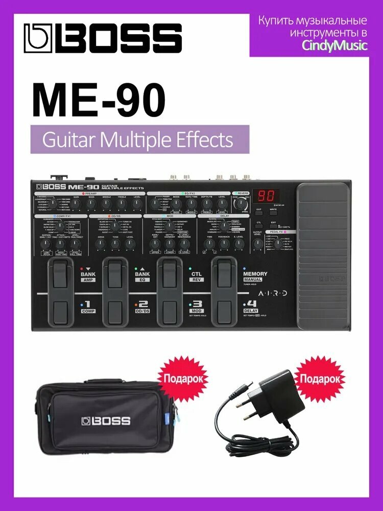 BOSS ME-90 Гитарный процессор эффектов ME90 педаль усилителя гитары