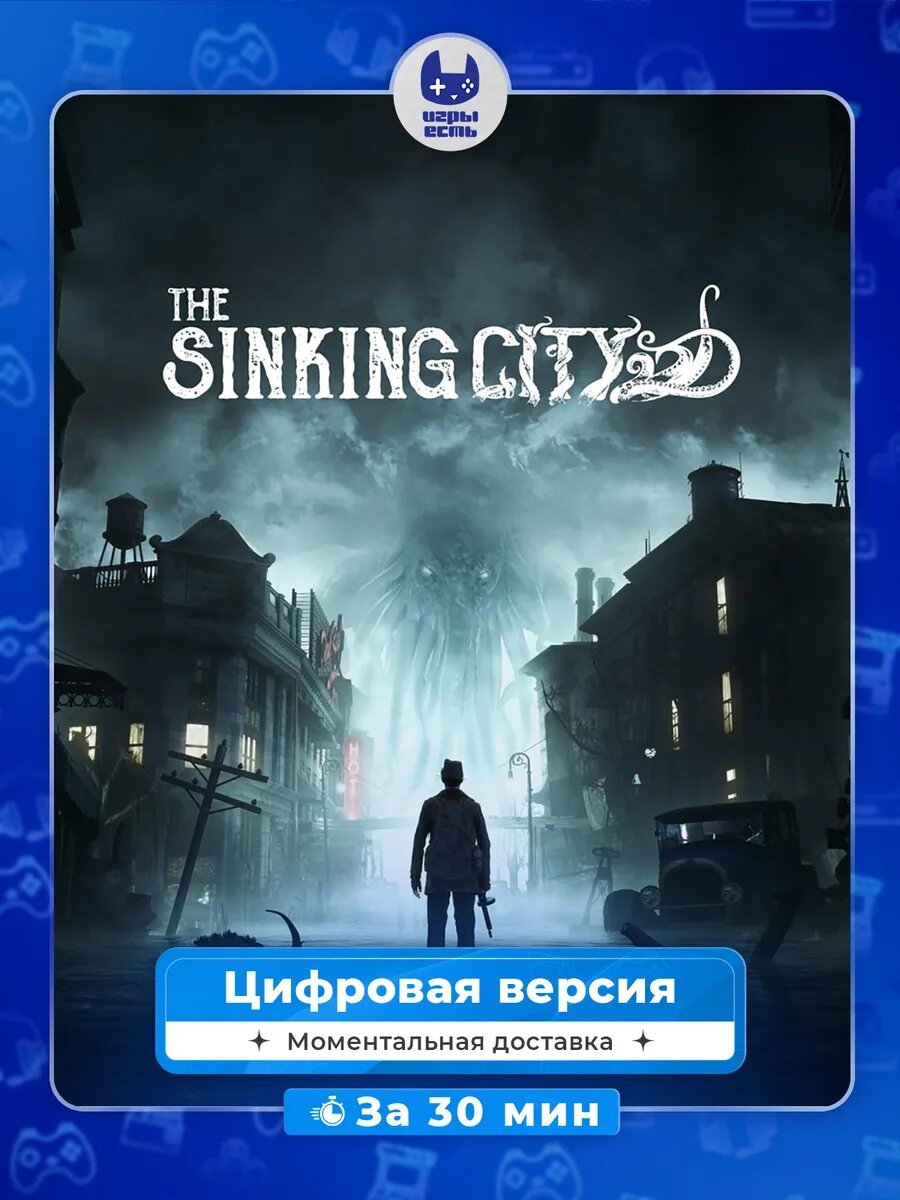 The Sinking City Remastered на PS5, цифровая версия, без диска