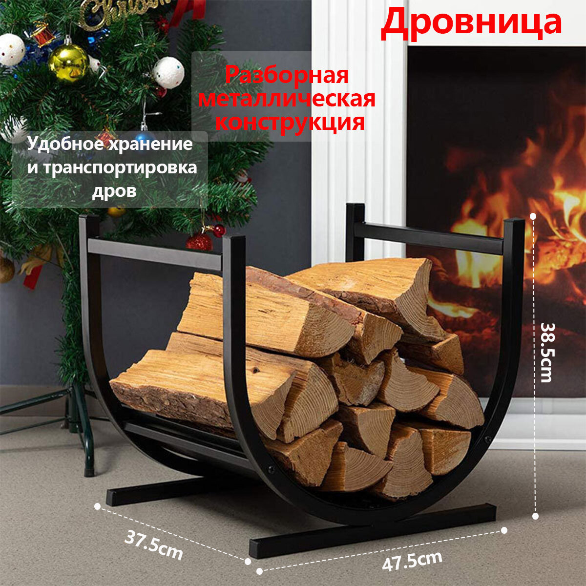 Дровница для камина, для бани, для дачи，переноска круглая,40 см х 35 см х 38 см
