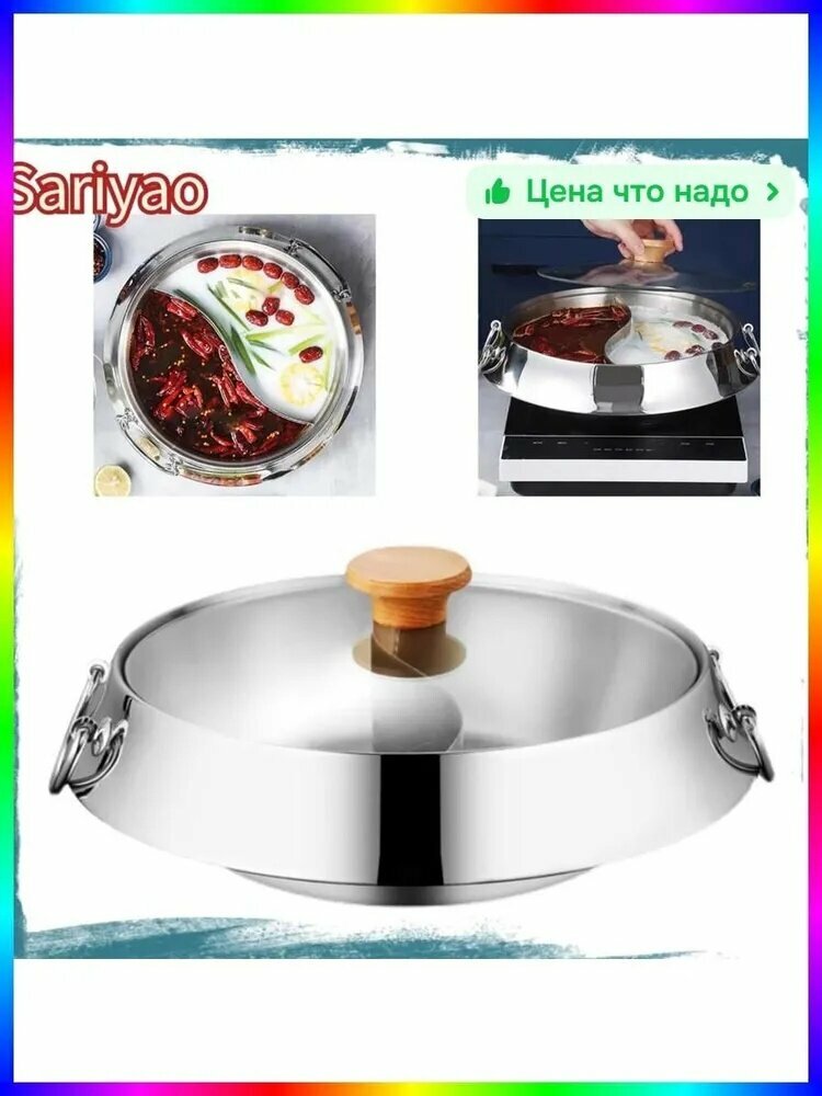Набор для фондю