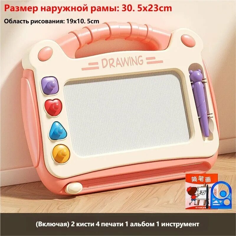Доска для рисования детская магнитная цветная с легкой очисткой и анти_потерей