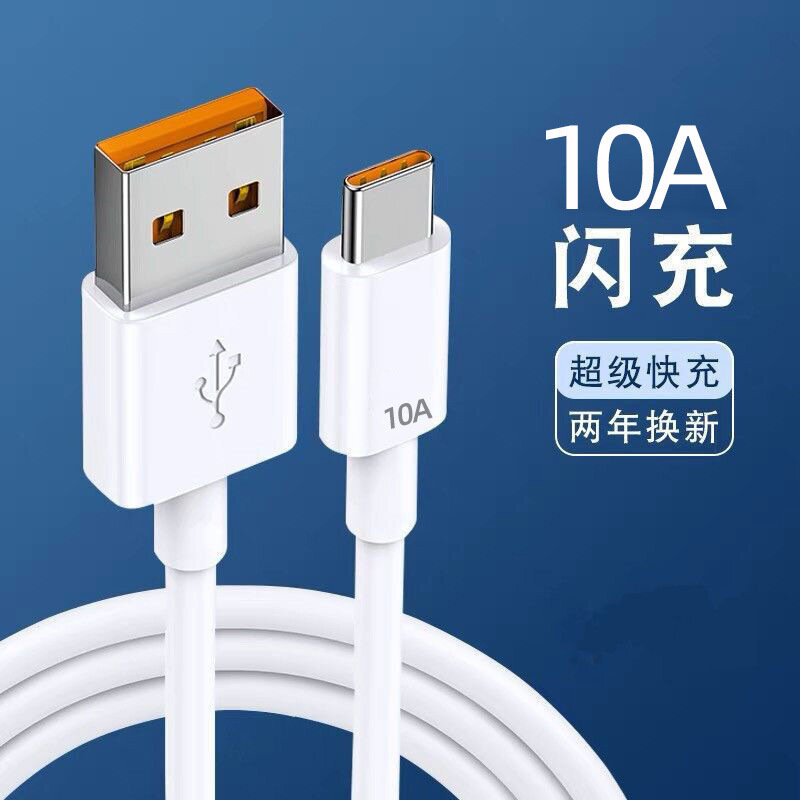 Трансграничный двойной кабель для передачи данных Type-c PD120 W быстрая зарядка подходит для Apple iPhone15 Huawei