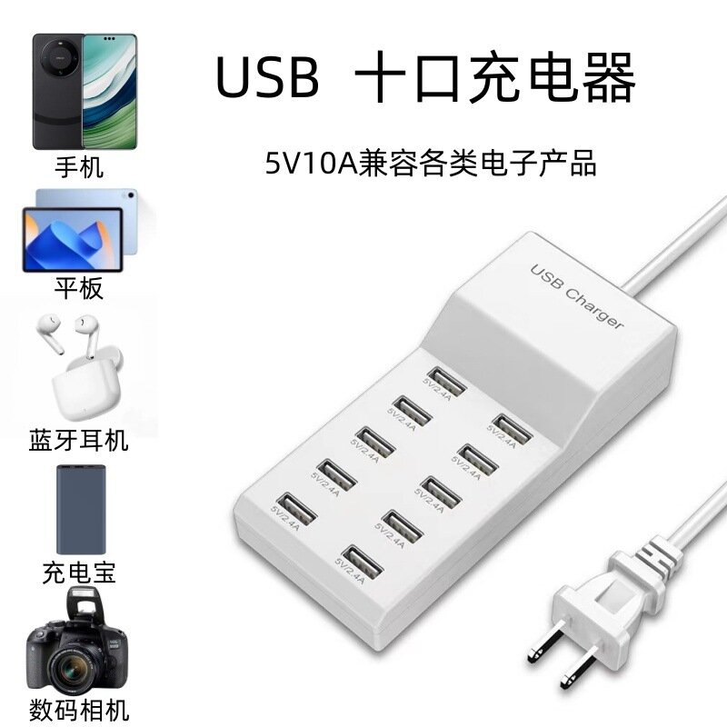 10-портовый USB-адаптер быстрой зарядки с 5В выходом, универсальный для смартфонов, белый цвет, стандартный разъем EU
