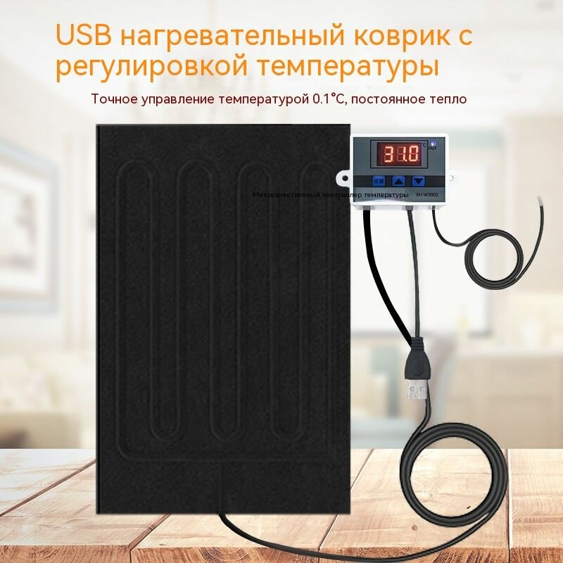 Коврик с подогревом для животных 30x30 см лежак электрическая грелка для кошек и собак