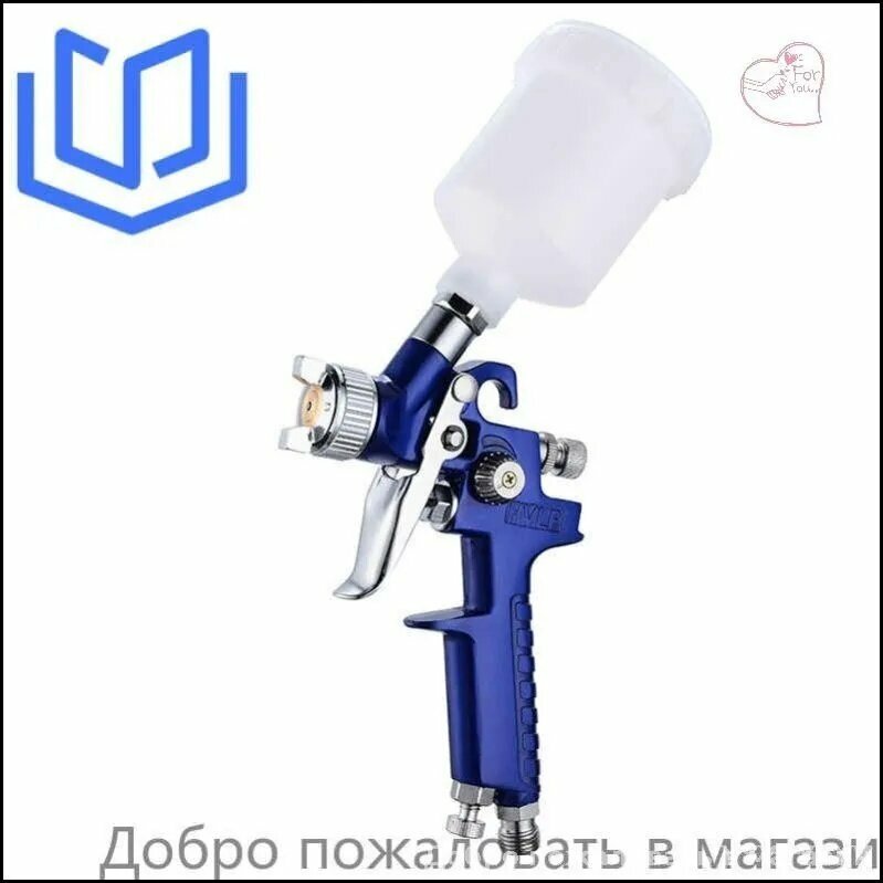 Эксклюзивный распылитель пневматический калибра 1,0 мини