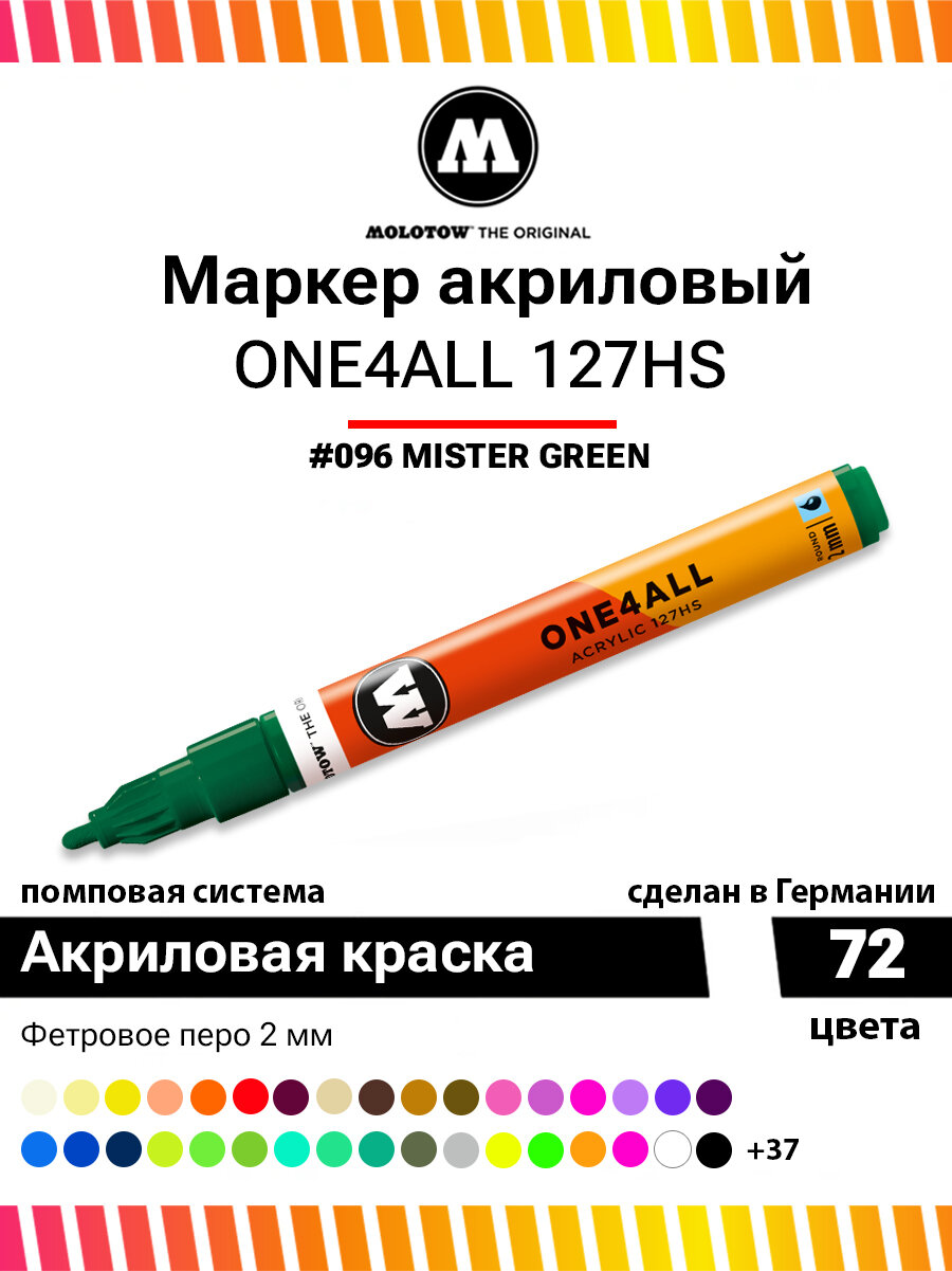 Акриловый маркер One4all 127HS 127209 мистер зеленый 2 мм