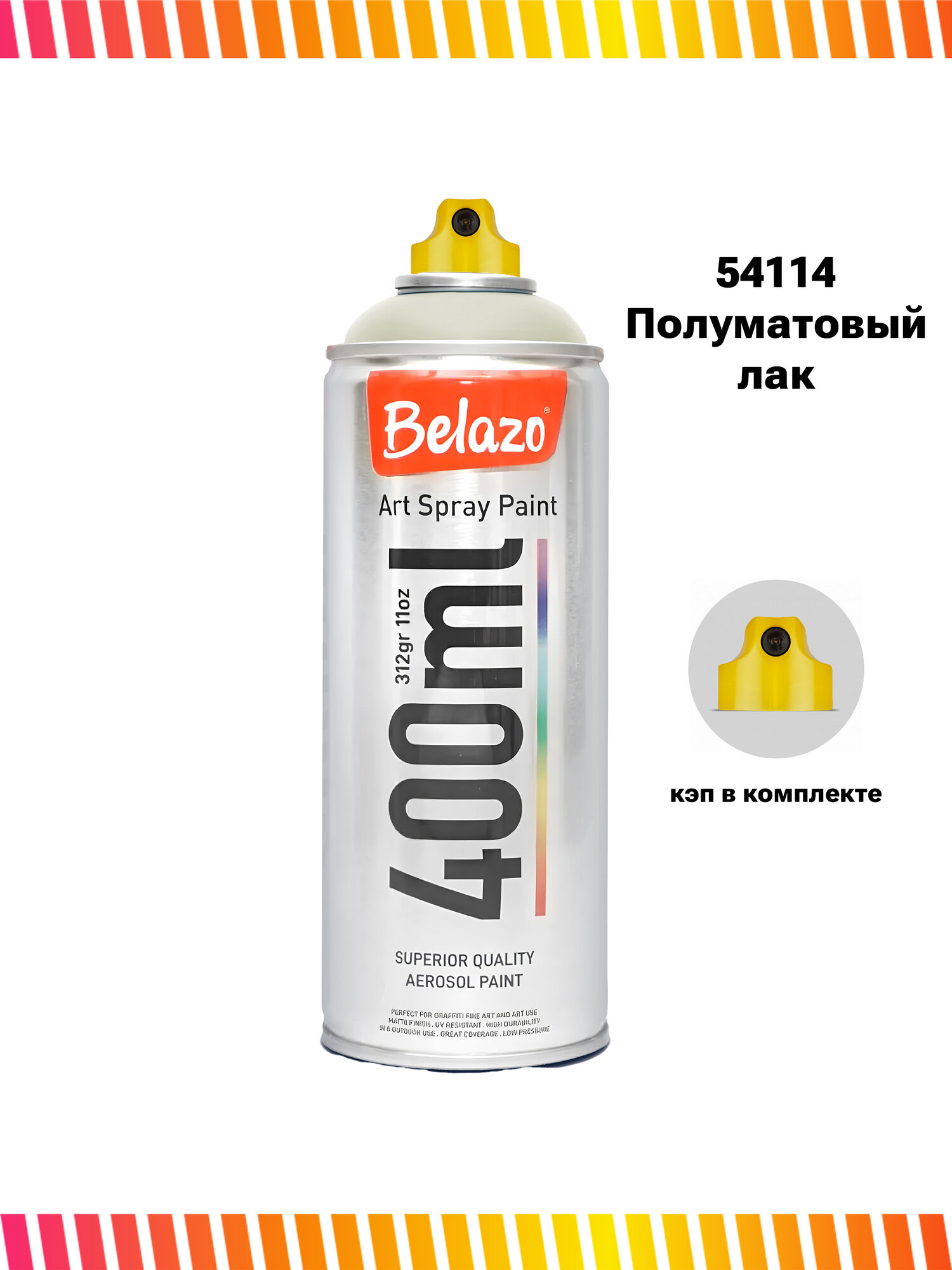 Аэрозольный лак Belazo Art Spray 54114 Varnish Satin 400 мл полуматовый