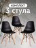 Стул