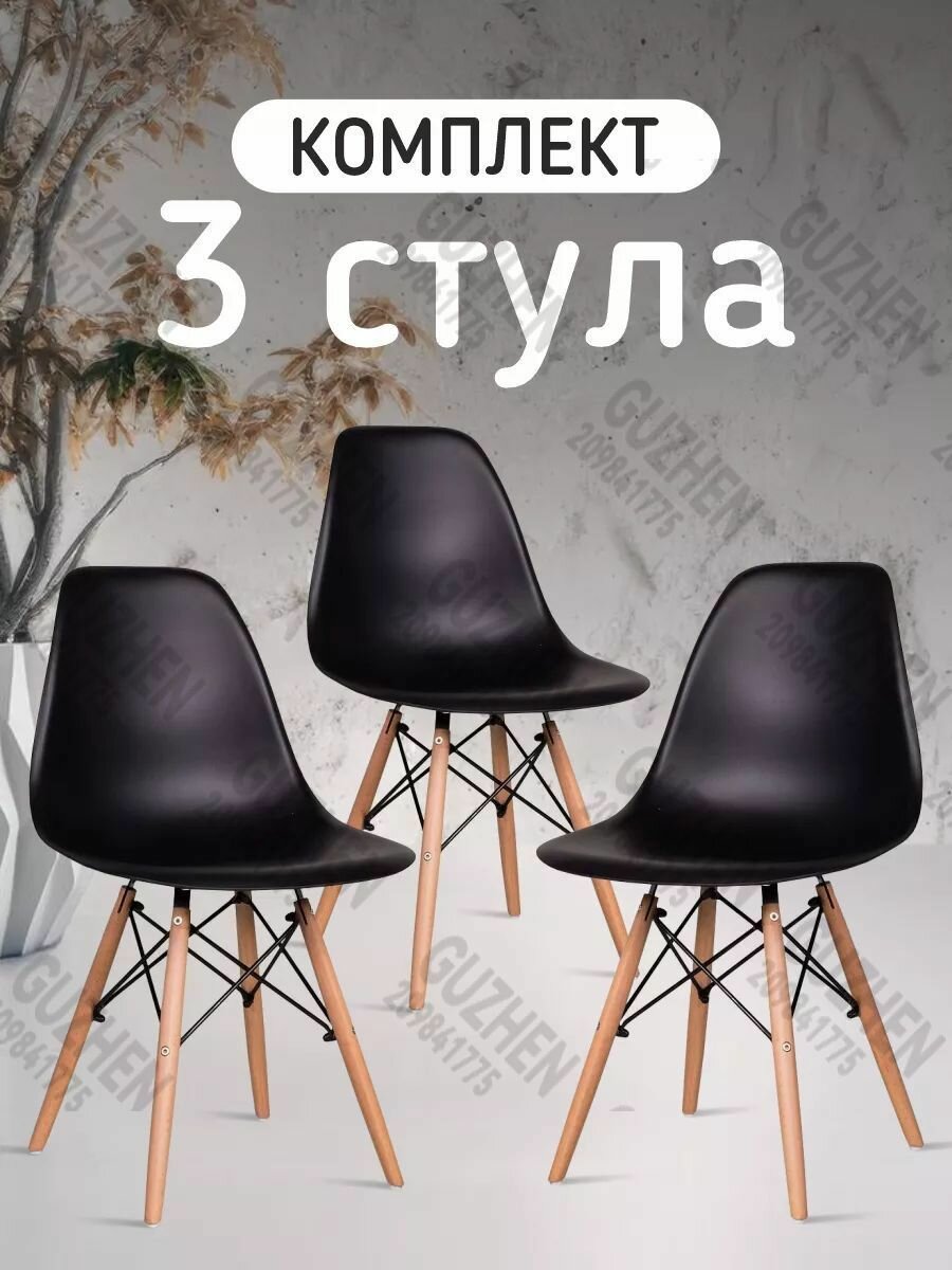 Стул