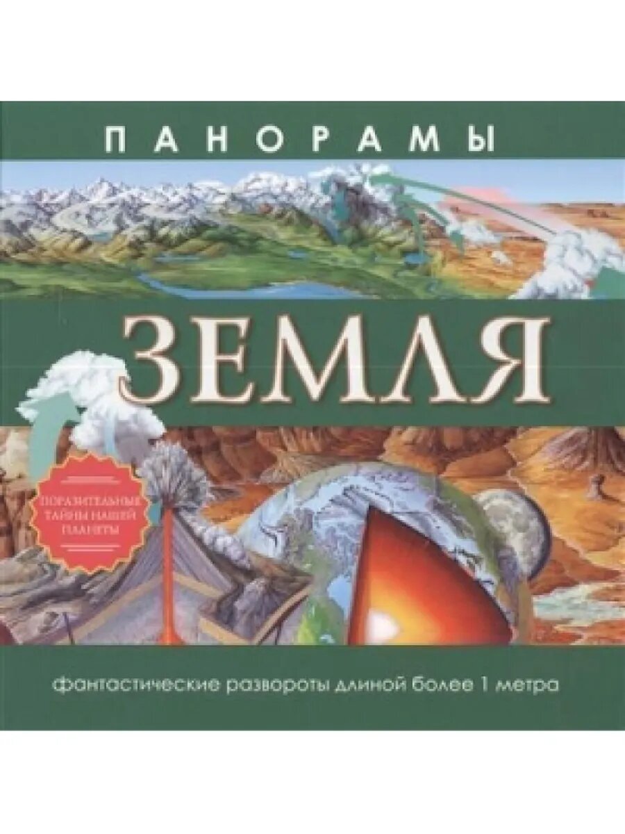 /Панорамы(1 метр)/Земля/Алчеев