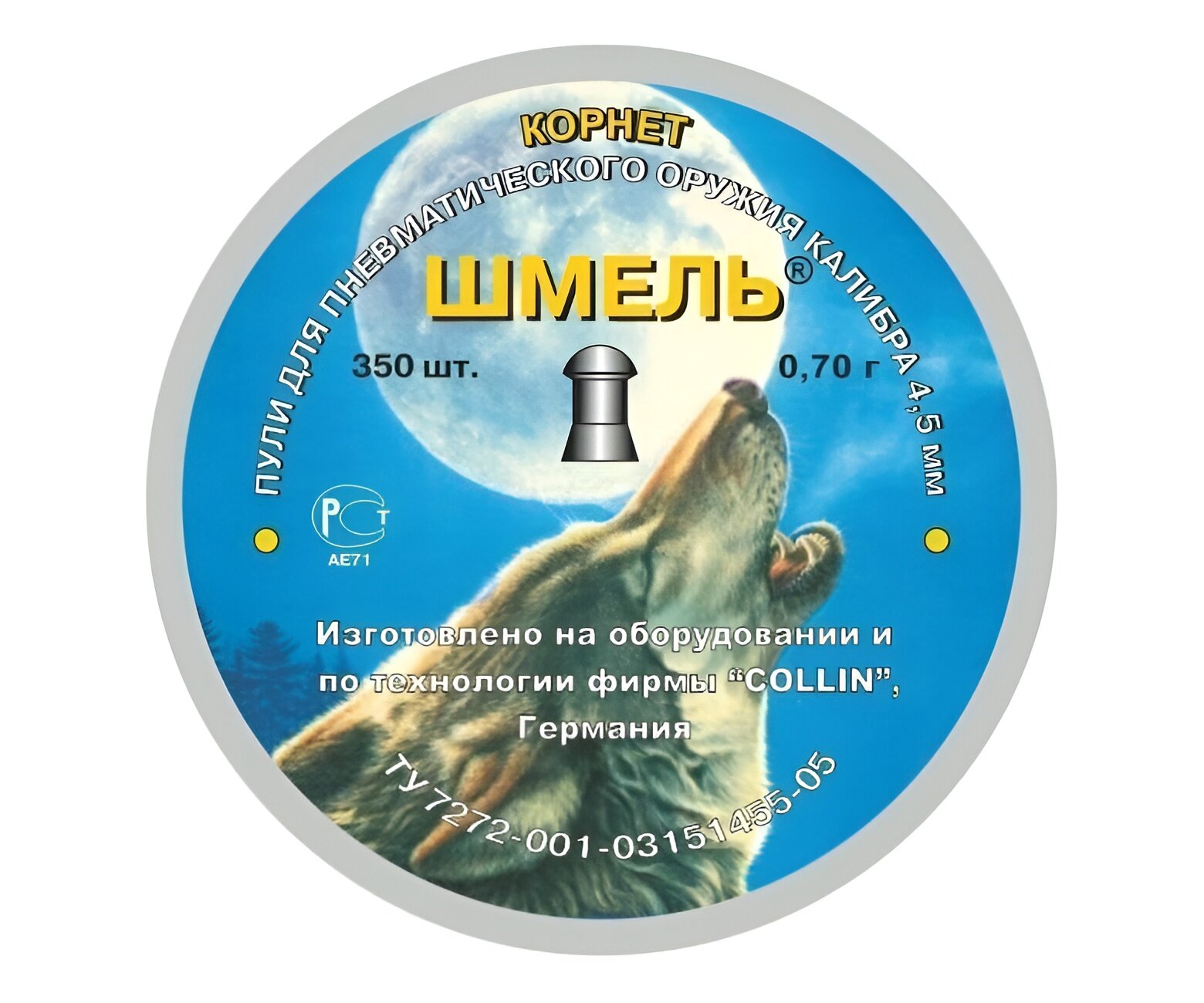 Пули Шмель "Корнет", для пневматики, округлые, 4,5 мм, 0,7 гр, 350 шт.