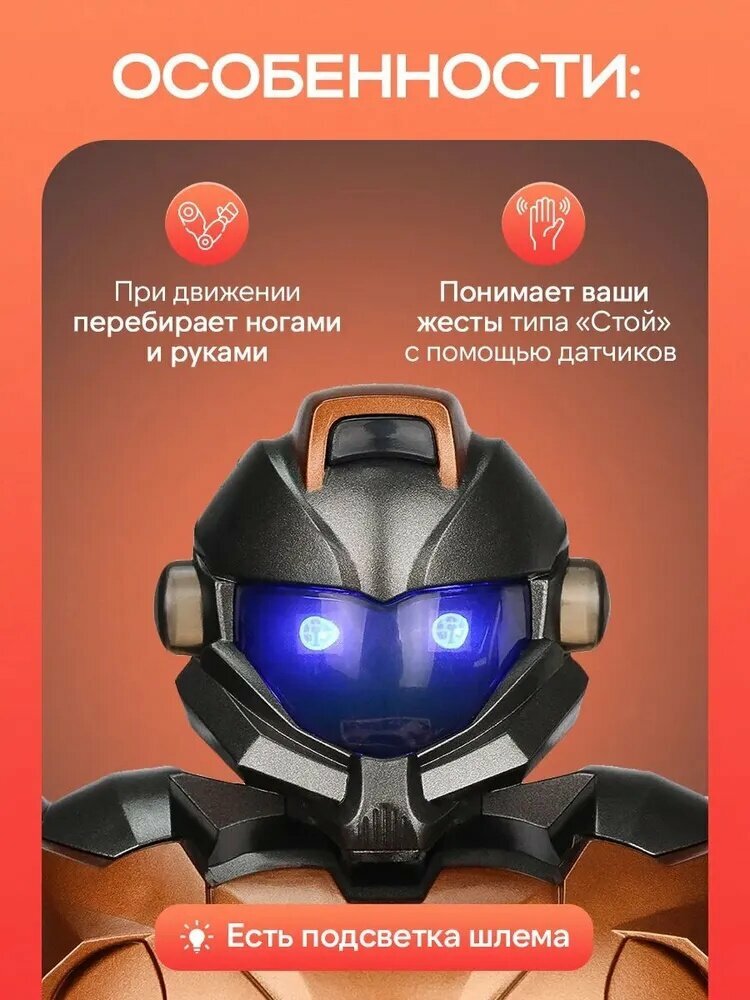 Робот на пульте управления — фото 1