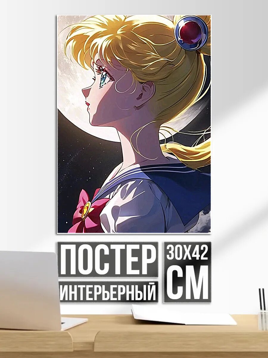 Постер на стену Сейлор мун вариант 1