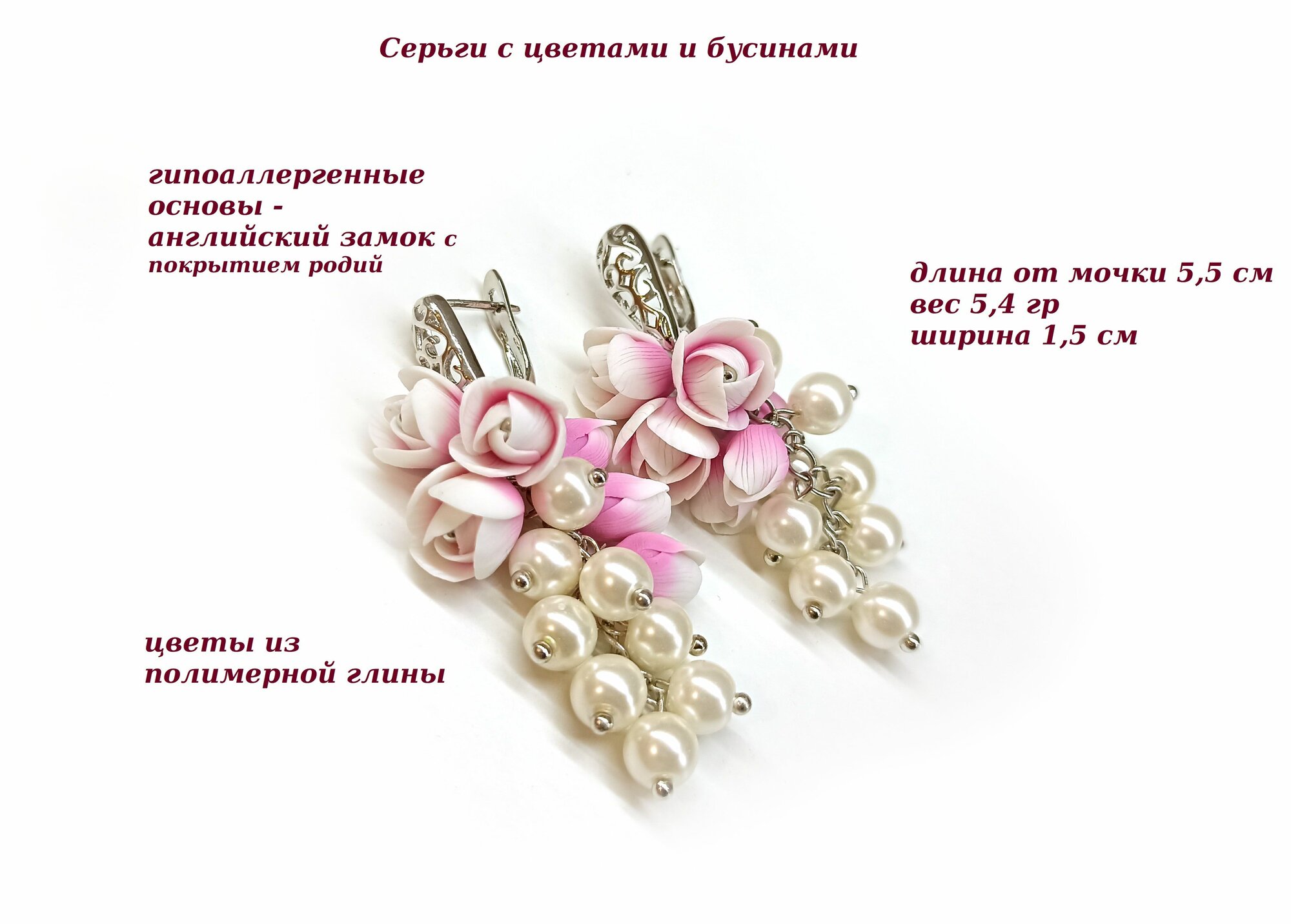 Серьги цепочки
