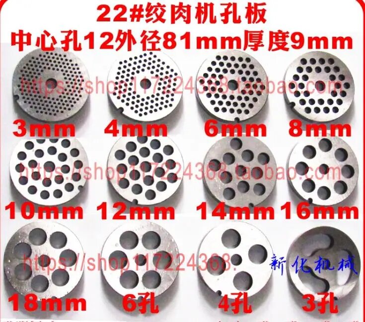 Сменная пластина для мясорубки VIDONIA 22, 8mm