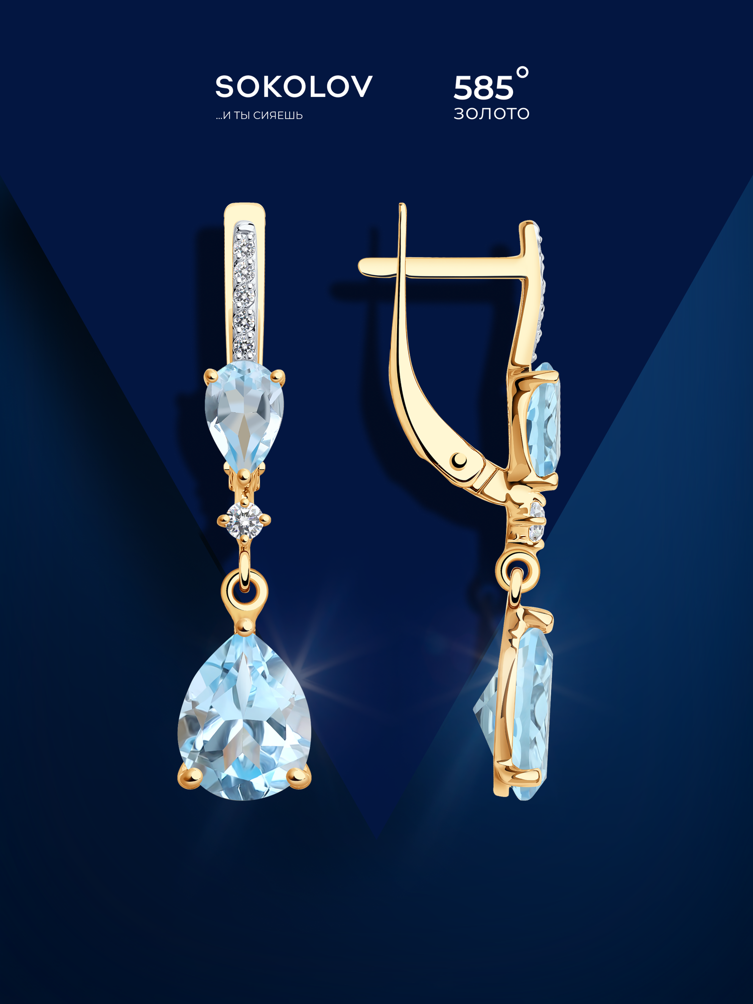 Серьги с подвесками, красное золото, 585 проба, фианит, топаз