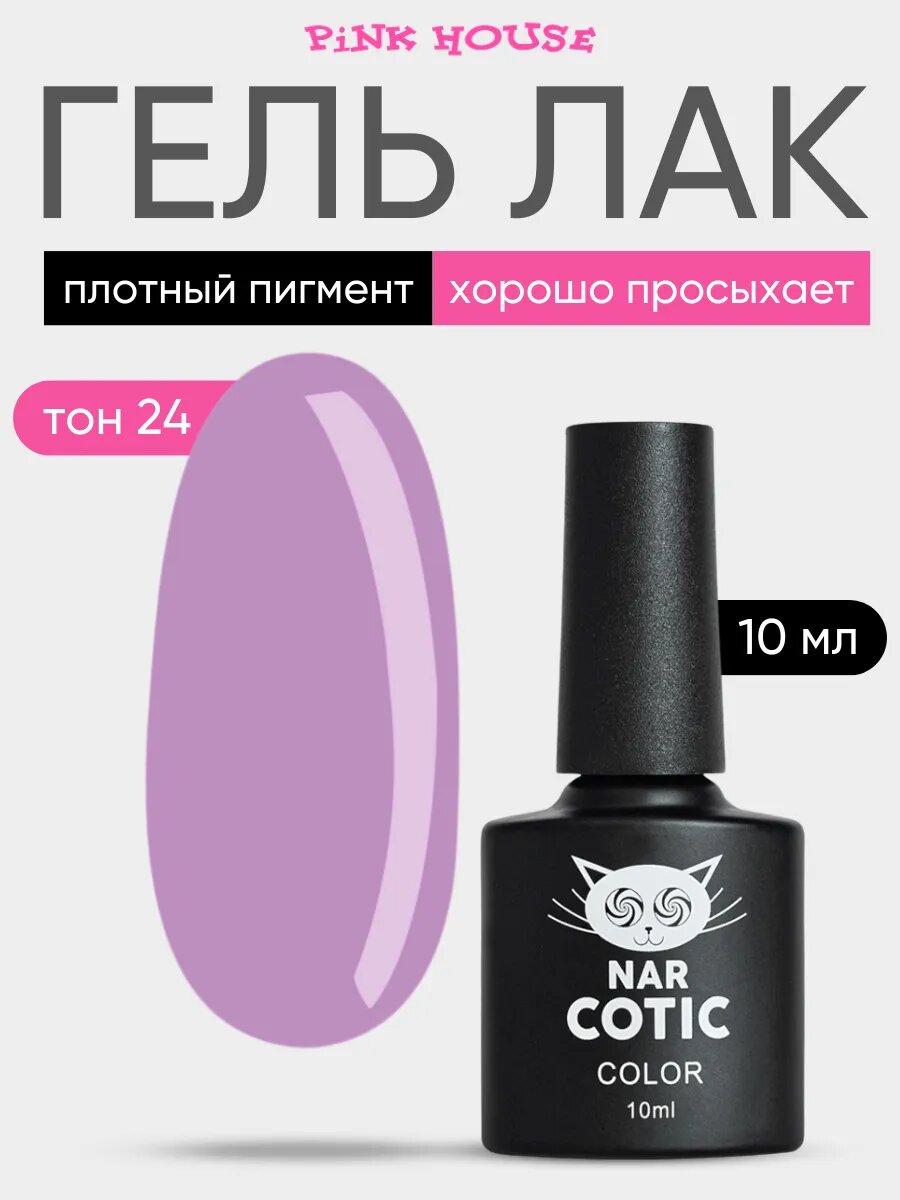 Гель лак для ногтей профессиональный COTIC 10 ml