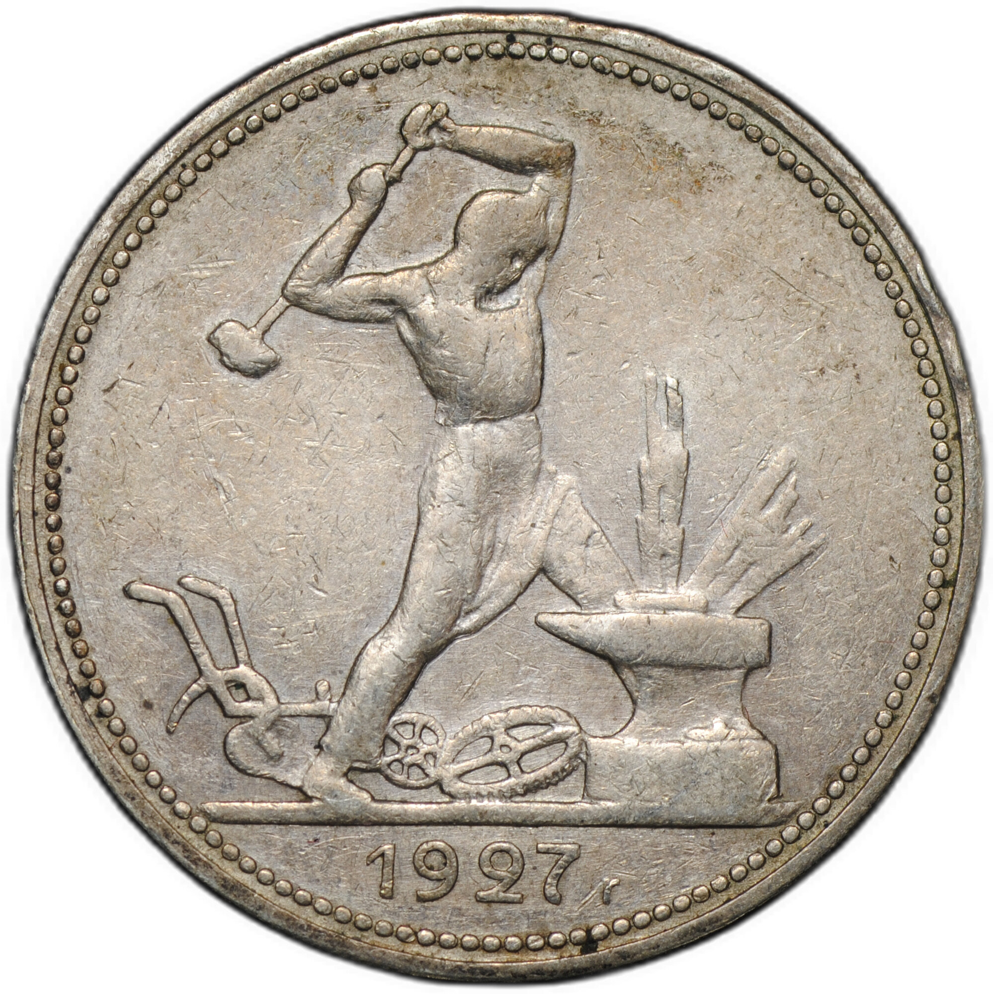Монета Один полтинник 1927 ПЛ