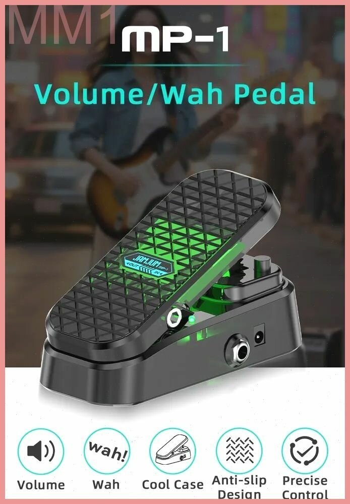 MP-1 Педаль Wah и педаль громкости Подходит для гитар и бас-гитар