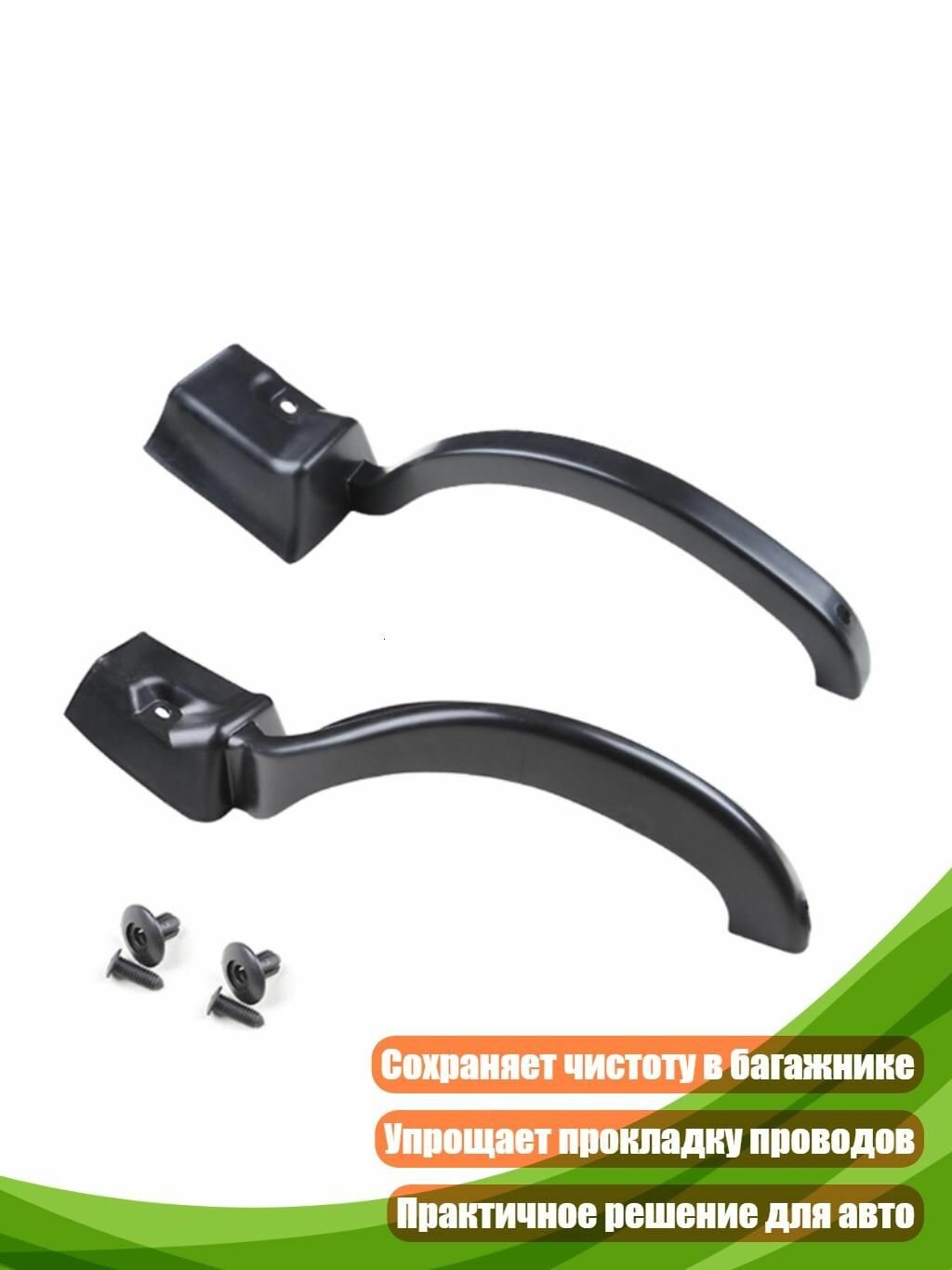 Защитный чехол для подпорки багажника автомобиля