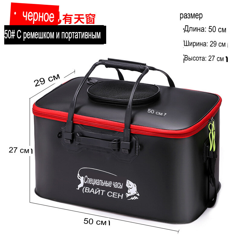 Каны рыболовные для рыбы / Сумка для рыбалки / Ведро для хранения улова 50 см наращивать черное