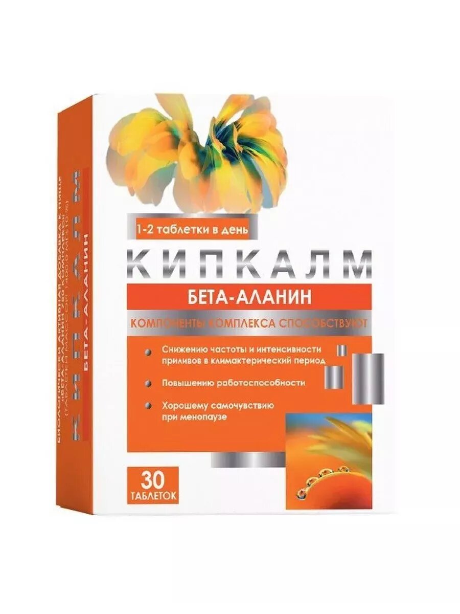 Кипкалм Бета-аланин 750 комплекс таб 30 шт