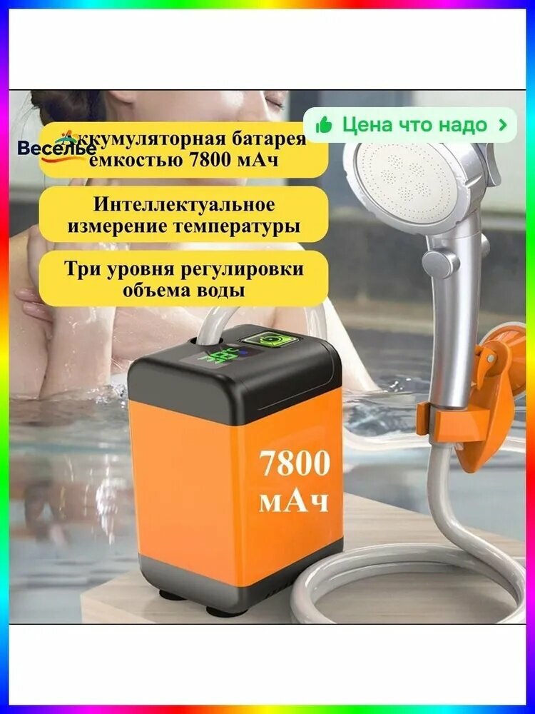 Походная лейка для душа с литиевой батареей и мощной струей-Как