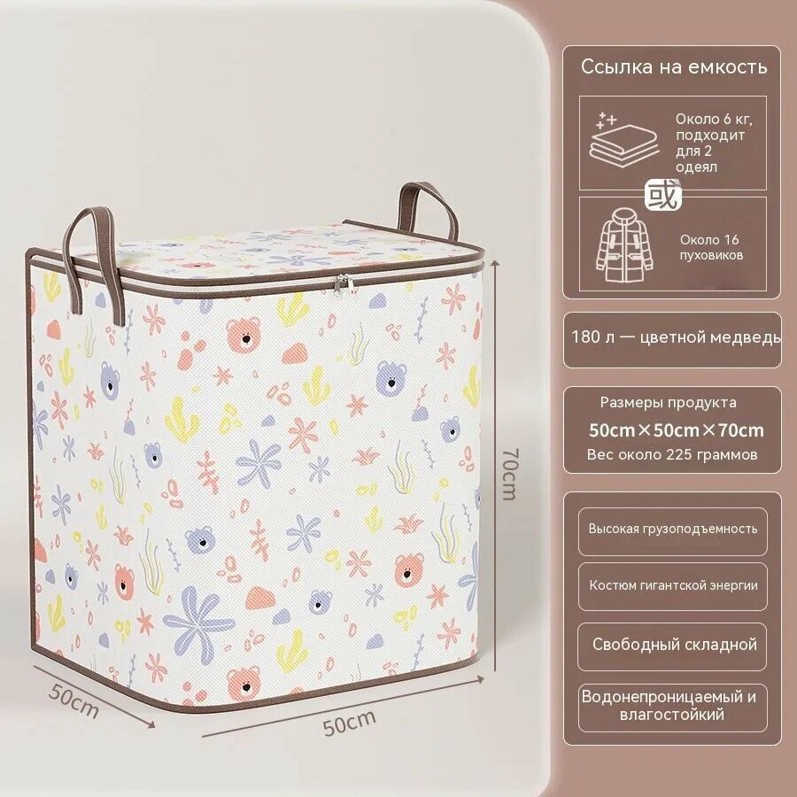 Контейнер для хранения вещей длина 50 см, ширина 50 см, высота 70 см.