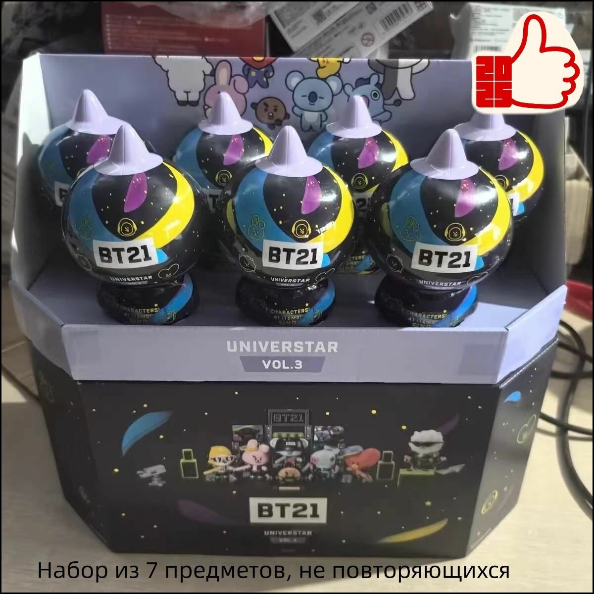 Набор BT21 Superstar, игры и развлечения (7 предметов)